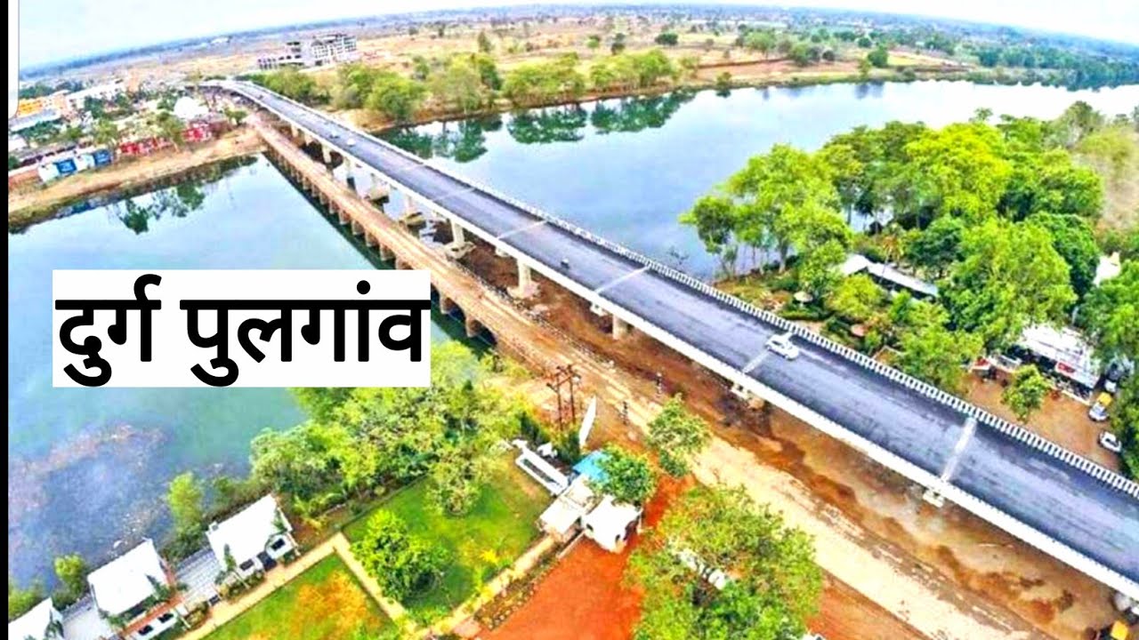 दुर्ग पुलगांव | Durg Pulgaon | Raipur City | Chhattisgarh | Vlogs Rahul ...