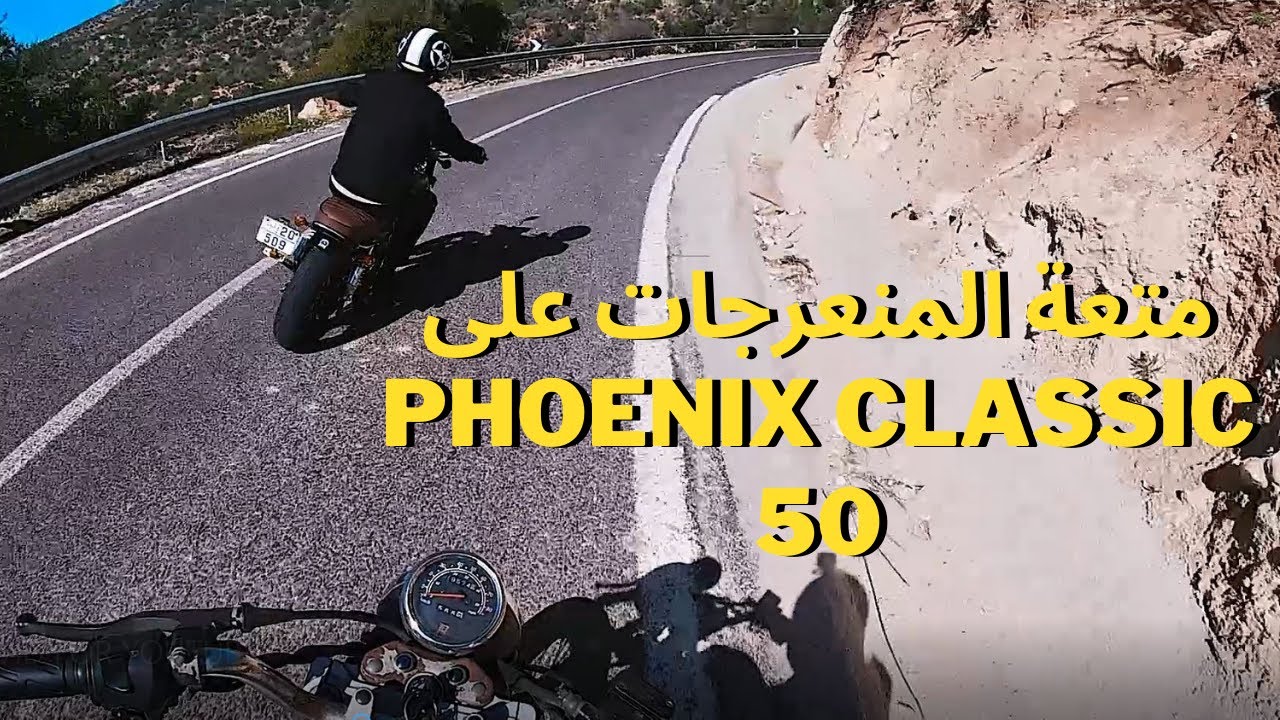 متعة الدراجات النارية في المنعرجات | Motorcycles are fun (Phoenix ...