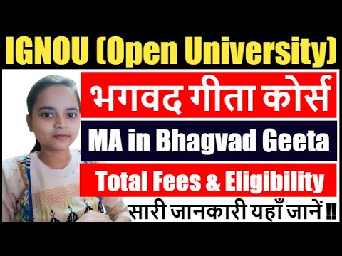 IGNOU MA in Bhagvadgeeta | IGNOU MA Geeta | IGNOU Bhagwat Geeta Course ...
