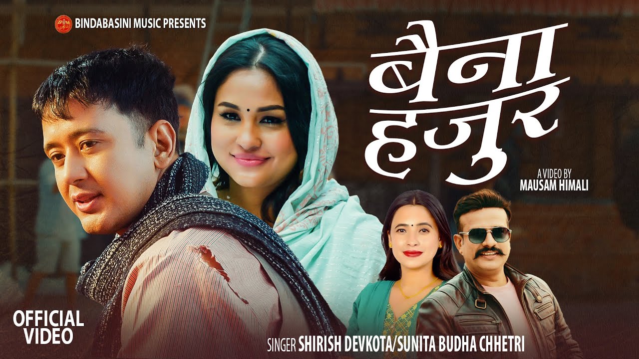 Baina Hajura by Shirish Devkota & Sunita Budha Chhetri || बैना हजुर ...