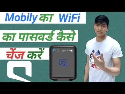 How To Change Mobily Wi-Fi Password | Mobily Wi-Fi Password Changing ...