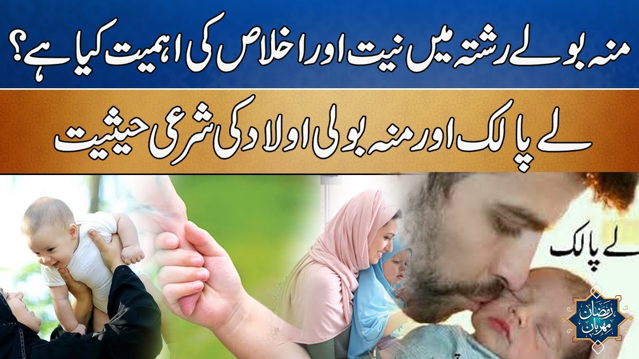 What Intention And Sincerity In A Verbal Relationship IJustice (R ...