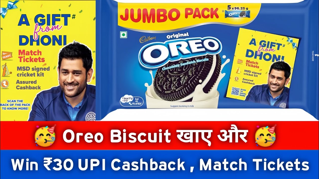 Oreo Offer Win ₹30 Paytm UPI Cashback & Free Cricket Match Tickets ...