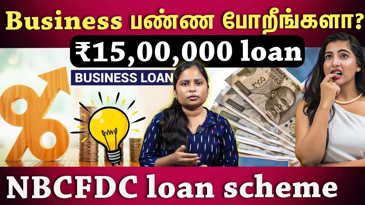 சொந்த தொழில் தொடங்க 15,00,000 வரை கடன் தரும் அரசாங்கம்...NBCFDC loan scheme | ET TAMIL | - YouTube