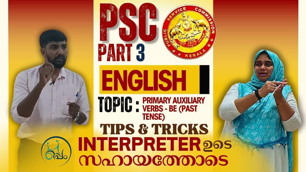 English PSC: Topic - Primary Auxiliary Verbs | English PART 3| PSC ...