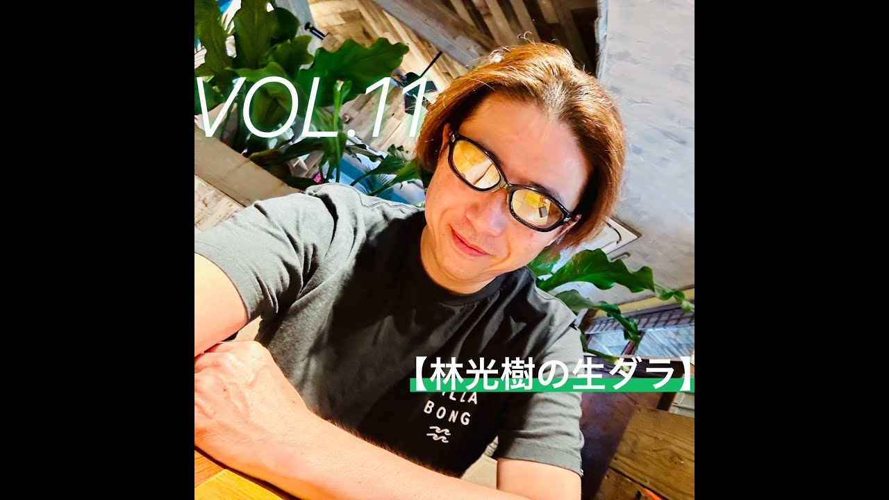 【EXTASY TV】〜林光樹の生ダラ〜 Vol.11はGLAYやTAKUROさんとのメール〜YOSHIKIとの復縁？、HIDEさんPATA ...