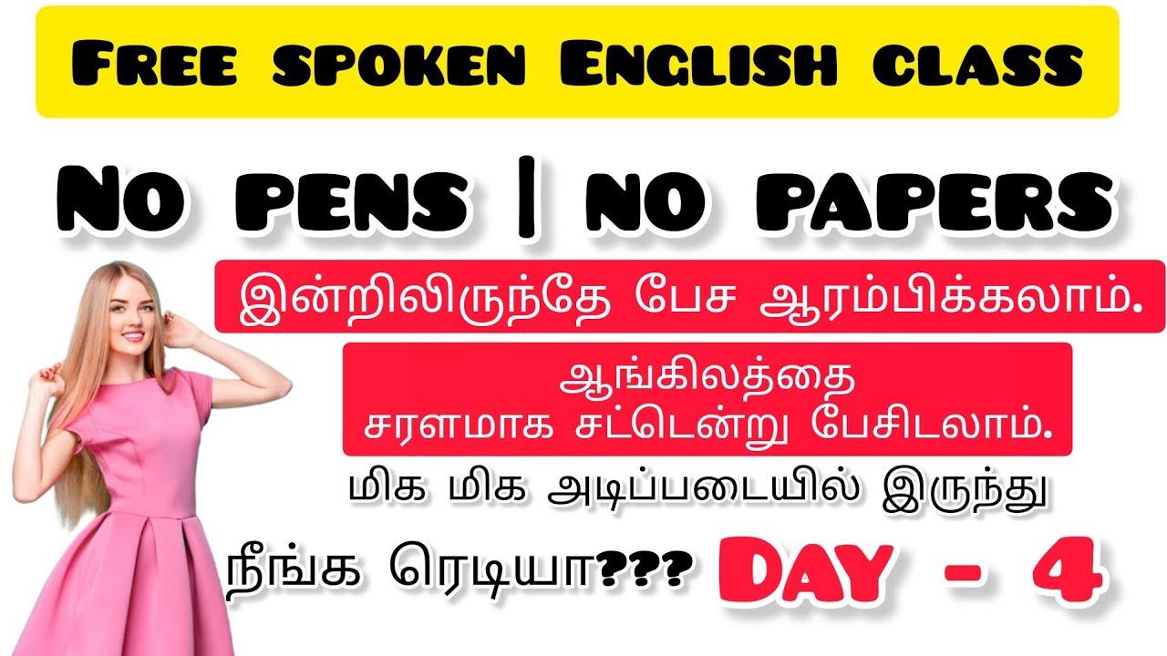 Free spoken English class- No pens/No papers|Day 4| இன்றிலிருந்தே ...