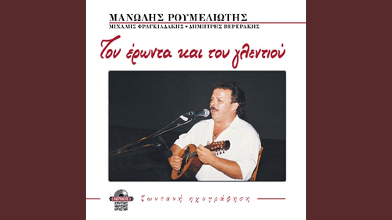 Papse na zeis me oneira/ Min perimeneis ton kairo/ San to megalo ...
