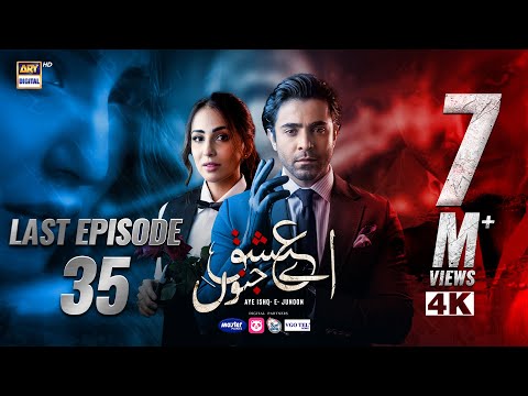Aye Ishq e Junoon Last Episode | Ushna Shah | Sheheryar Munawar | 10 Mar 2025 (Eng Sub) ARY Digital