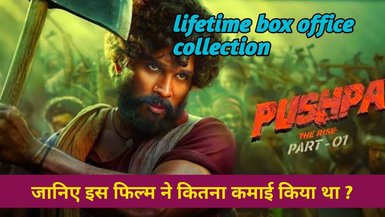 pushpa movie total collection pushpa box office collection #alluarjun # ...