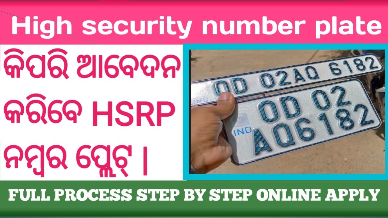 How to apply high security number plate online in odisha? Full process ...