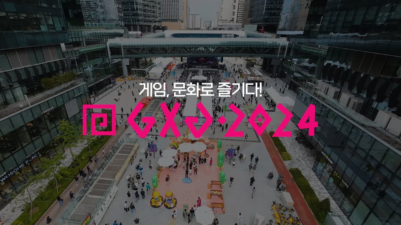 게임, 문화로 즐기다! GXG 2024 현장 스케치 🎬 - YouTube