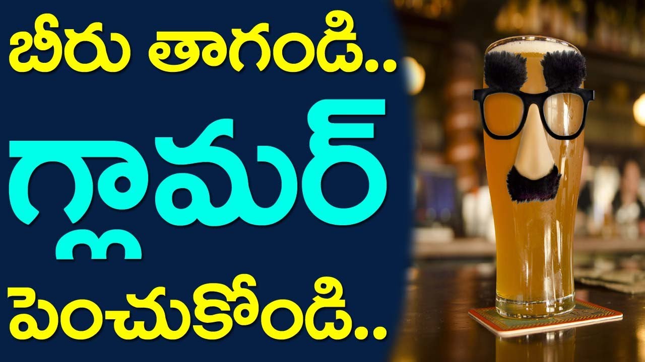 Health Benefits Of Drinking Beer | Why Beer Is Good For Glamour | Media ...