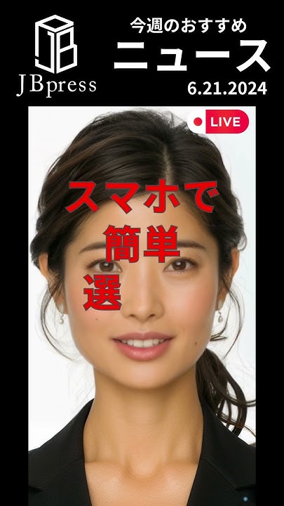 タイミーvsメルカリ、スポットワーカー争奪戦！#Shorts #スポットワーク #タイミー #タイミー上場 #メルカリ#JBpress_official - YouTube