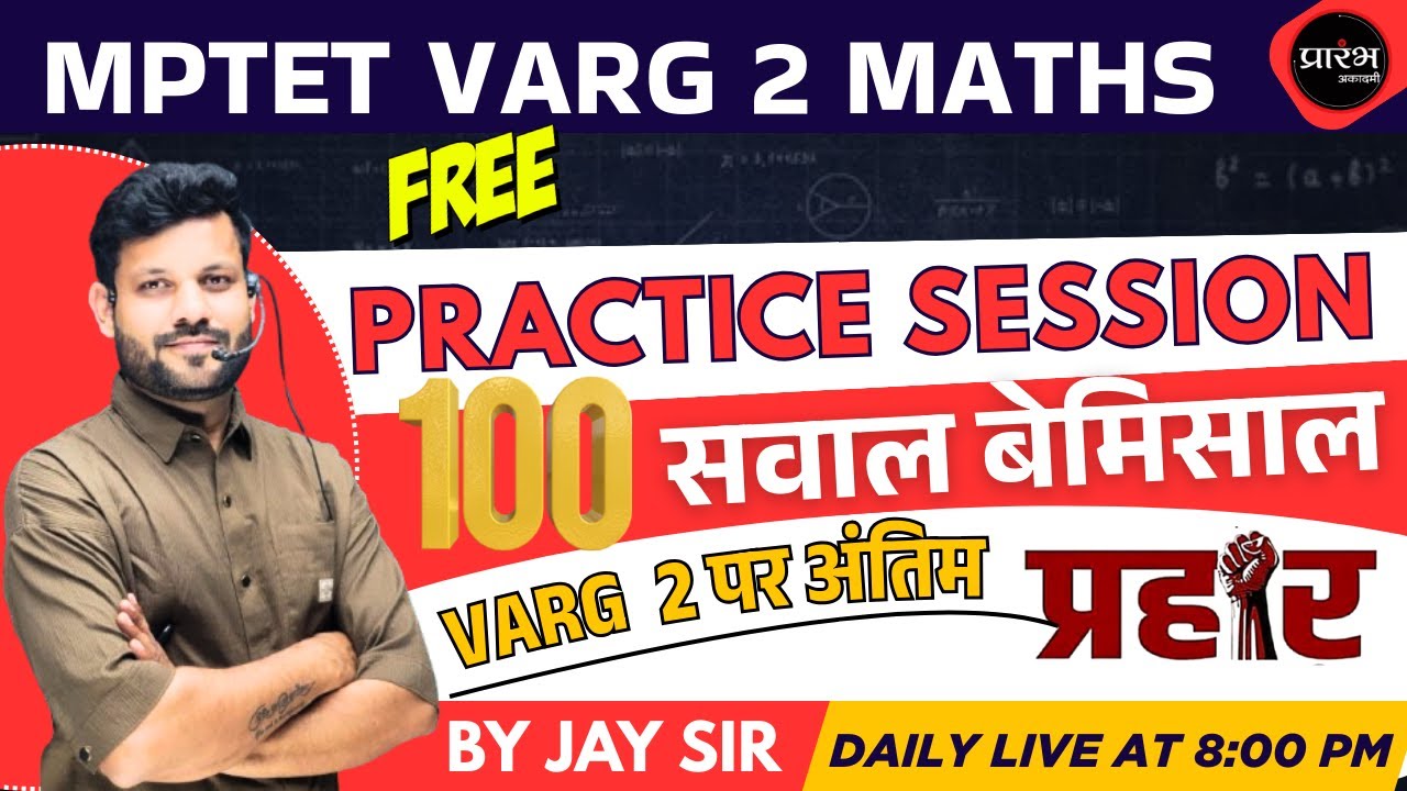 MPTET Varg 2 Maths | MPTET VARG 2 MAINS | 100 सवाल | अंतिम प्रहार || JAY SIR - YouTube