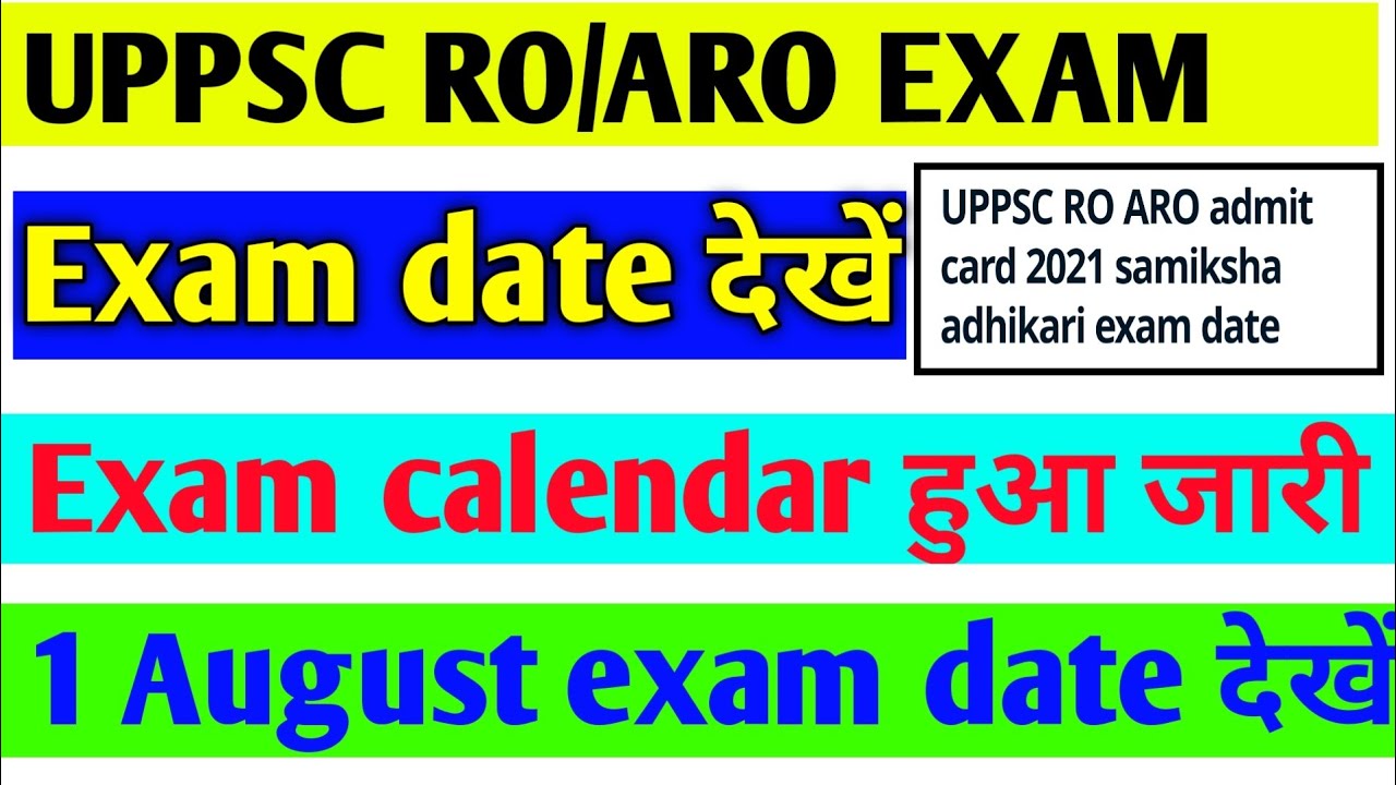 uppsc ro aro exam date।uppsc ro aro exam 2021।uppsc ro aro exam।uppsc ...