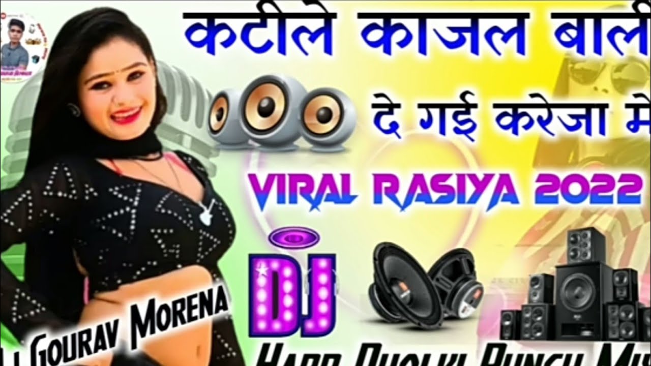 Kateele_Kajal_Bali[De_Gayi_Kareja_Me_Gahri_Chot]_Dj_Remix_Rasiya_Hard ...