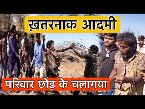ख़तरनाक आदमी | Team Pcf | Popatbhai Ahir | Social Media Ashram