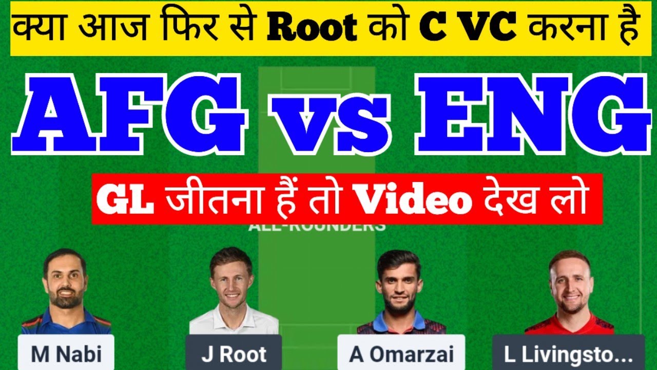 Afg vs Eng Match Prediction|Eng vs Afg|Eng vs Afg Champion Trophy 2025 ...
