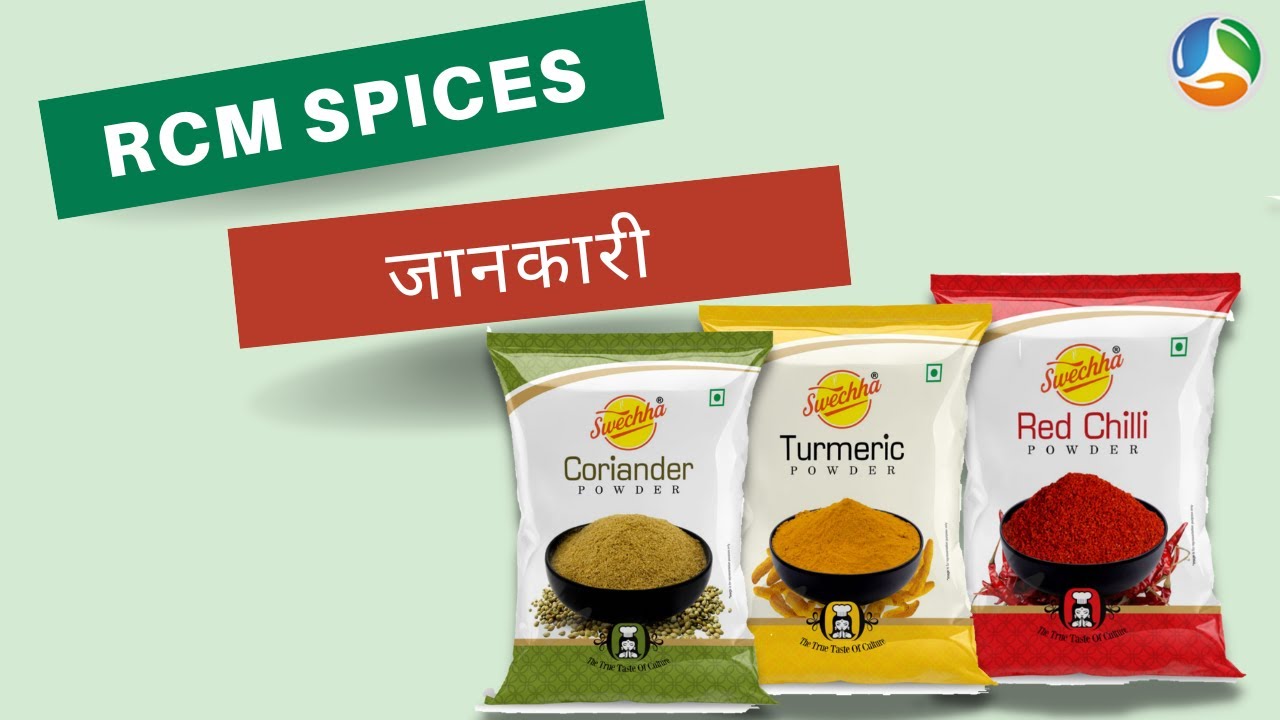 RCM Spices: RCM Chilli Powder | RCM Coriander | RCM Termeric - YouTube