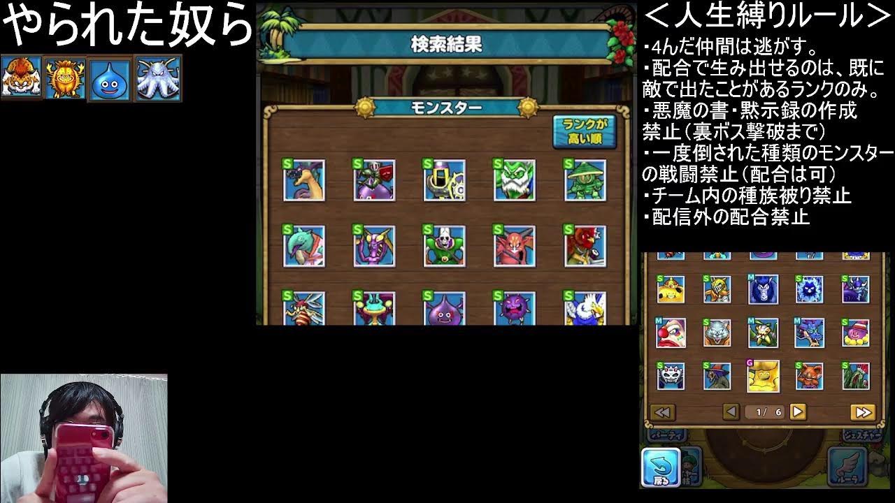 DQM2イルルカSPを人生縛りで攻略する放送 2日目 7月25日 - YouTube