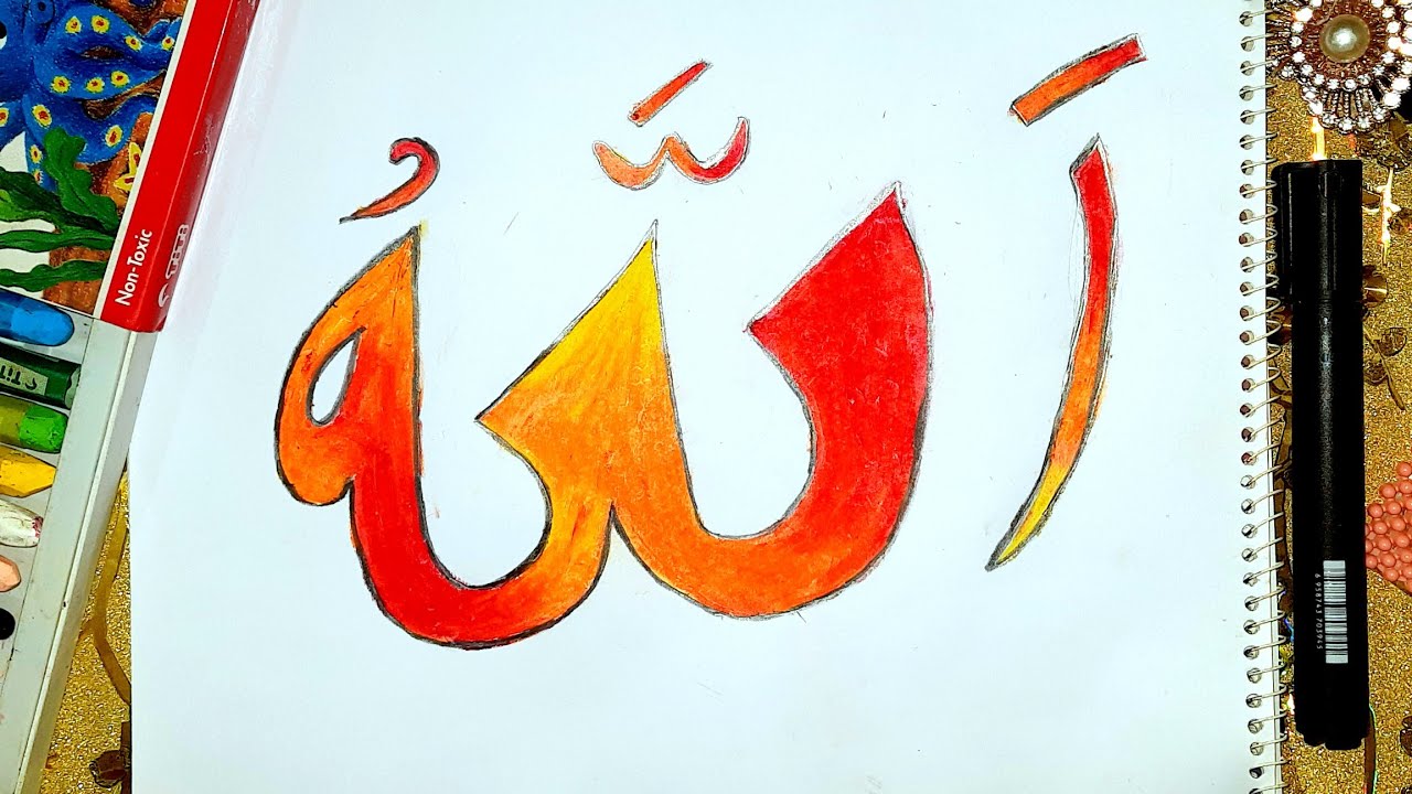 How to draw "Allah" name step by step || easy for beginner... - YouTube