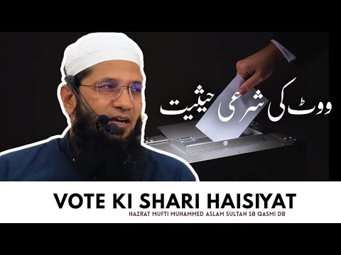 Vote ki shari haisiyat - YouTube
