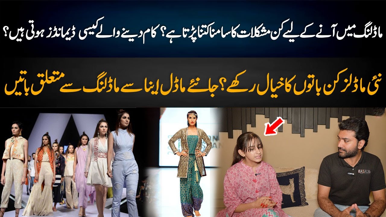 How to become a successful MODEL in Pakistan| Modelling tips| Candid ...