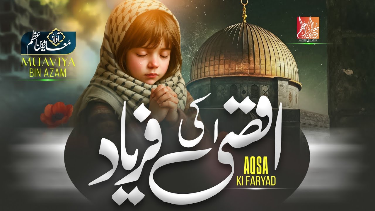 Tearfull kalam 2025 | Aqsa Ki Tanhai | Muaviya Bin Azam New Kalam 2025 ...