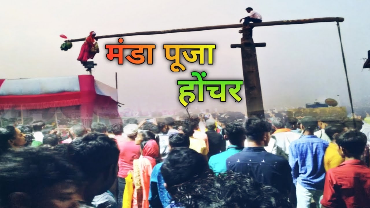 Manda puja // मंडा पूजा // manda puja honchar (kanke) ranchi jharkhand ...