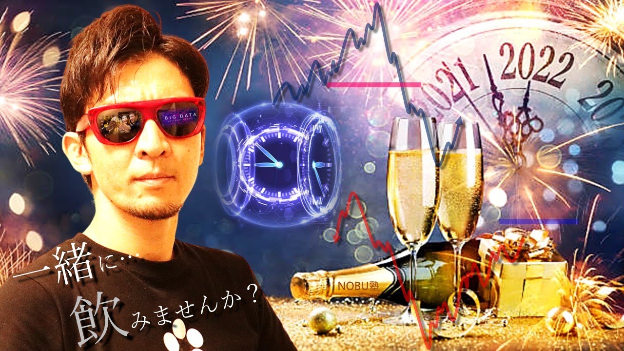 【NOBU塾LIVE】大きく動く材料もそろってきたし『一緒に飲みなせんか？』🤔 : 楽しいFXetc
