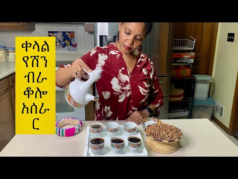 How to Ethiopian Kolo በቀላል ዘዴ የሽንብራ ቆሎ ብአሰራ - YouTube