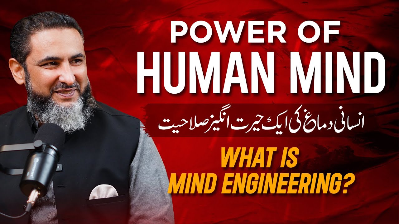 The power of Human Mind & What is the Mind Engineering? || Nahd Digital ...