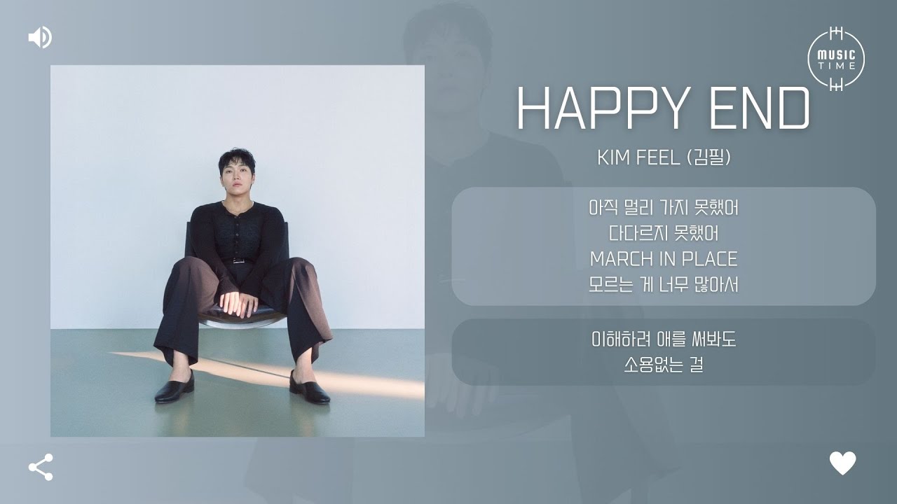 KIM FEEL (김필) - HAPPY END [가사] - YouTube