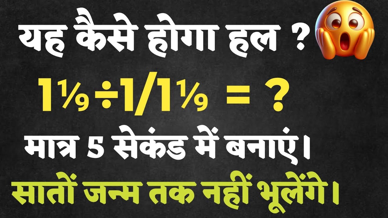 How To Solve Simplification Question Math Simplification Trick Math 1455