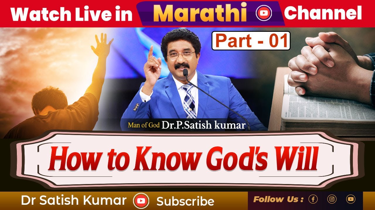 EveryDay With God Marathi 22_June_2023 | #drsatishkumarmarathi | # ...