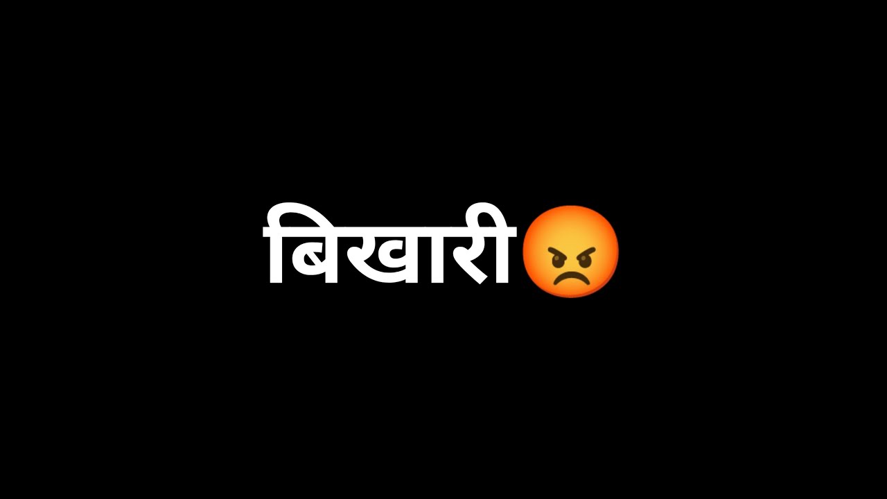 Bikhari 😡 - YouTube