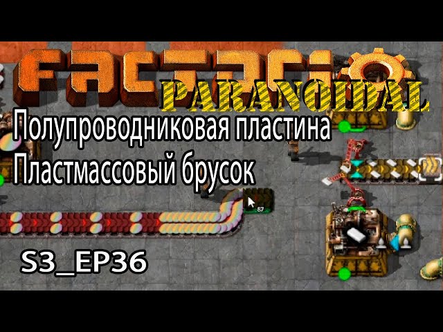 Factorio paranoidal чертежи | Obrezka.com