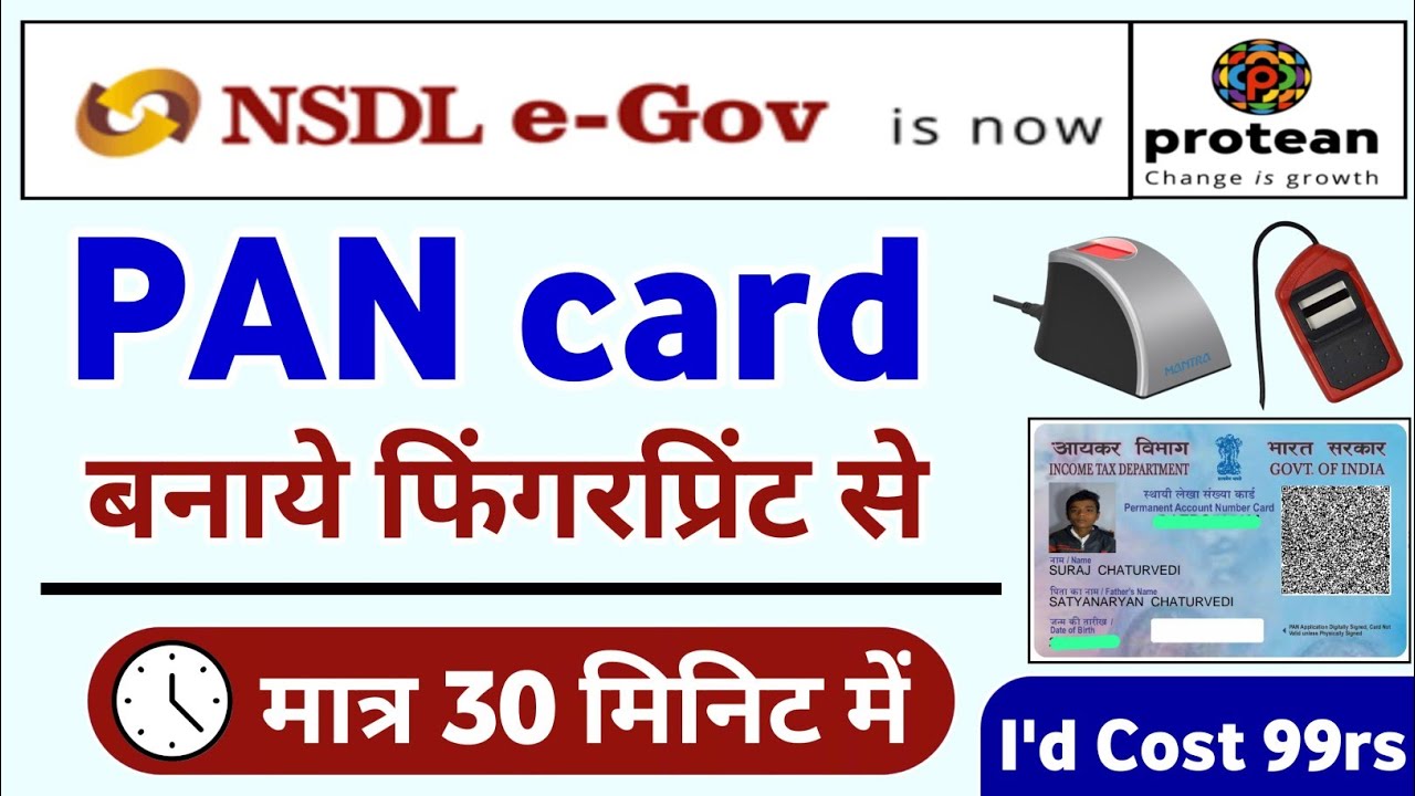 Fingerprint se pan card kaise banaye 2023 | Finger fingerprint se Pan ...
