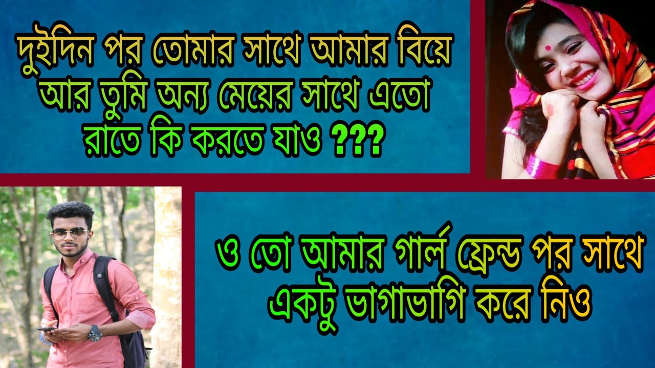 জোর করে বিয়ে । ROMANTIC LOVE STORY | VOICE- PUTUL , SAGIR & BAPPI ...