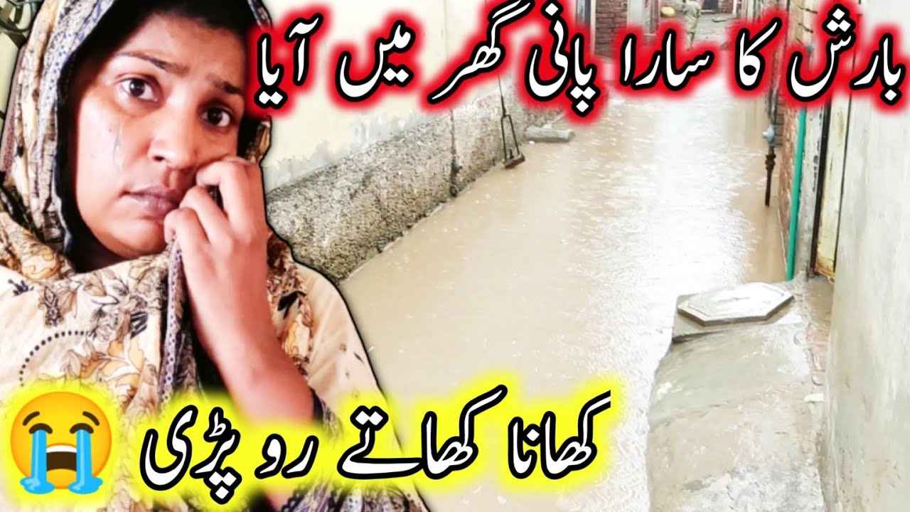 Khana khaty hi Ansoo Nikal aye | toofani barish | Family Vlog - YouTube