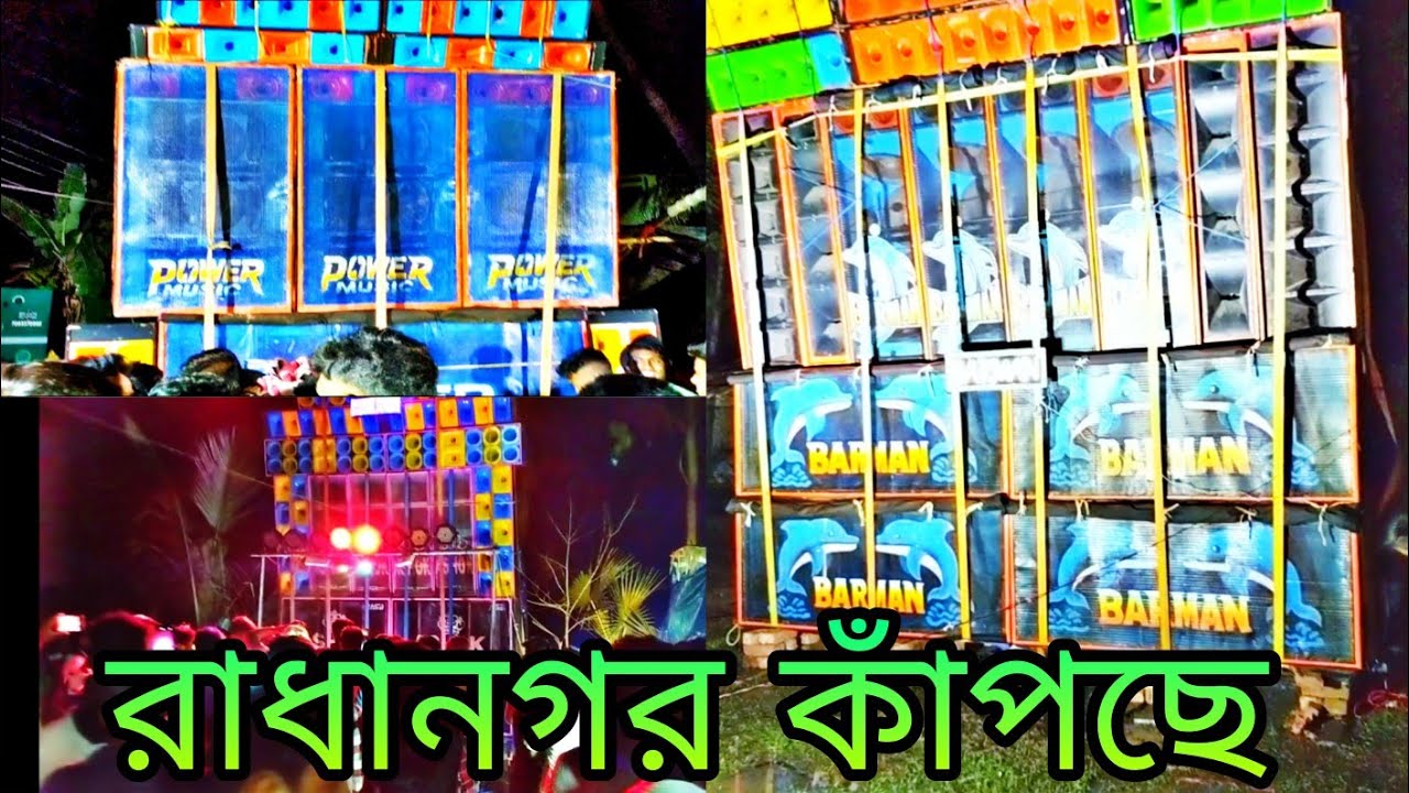 Radhanagar Kali Puja power music vs Barman music vs Ashok sound ...