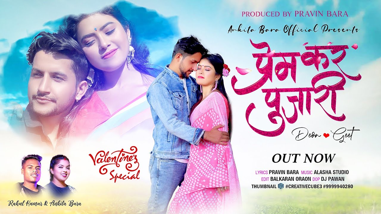 PREM KAR PUJARI | FT.DEON & GEET | RAHUL KUMAR & ANITA BARA | NEW NAGPURI ROMANTIC SONG 2025 ...