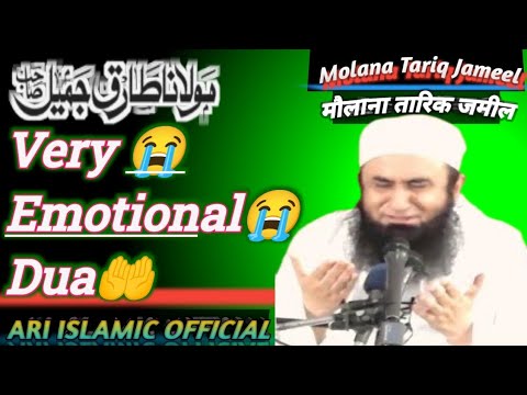 Emotional Dua By Molana Tariq Jamil। Moulana Tariq Jameel Most Crying ...