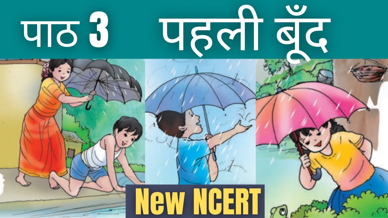 पहली बूँद / कविता का अर्थ / कक्षा 6 / Pahli Boond Poem Explanation in ...