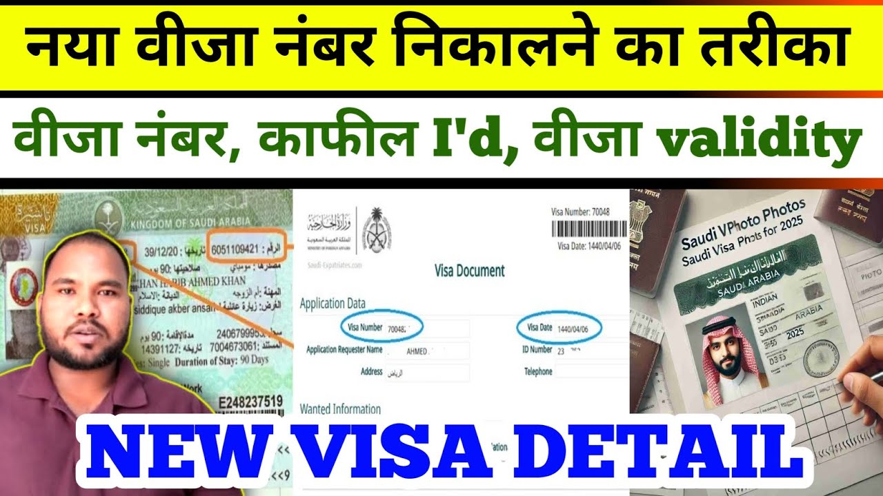 saudi visa status check online | saudi visa check online by passport ...