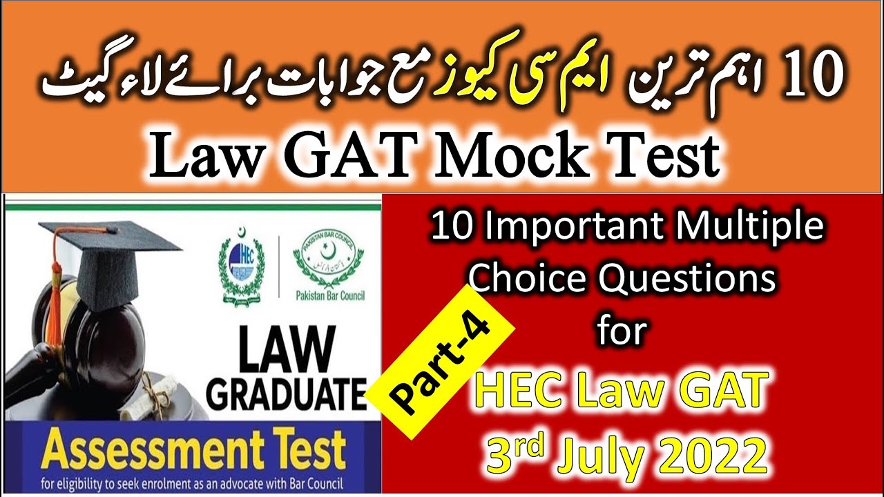10 Important MCQs for HEC Law GAT | Mock Test for HEC Law GAT Part-4 ...