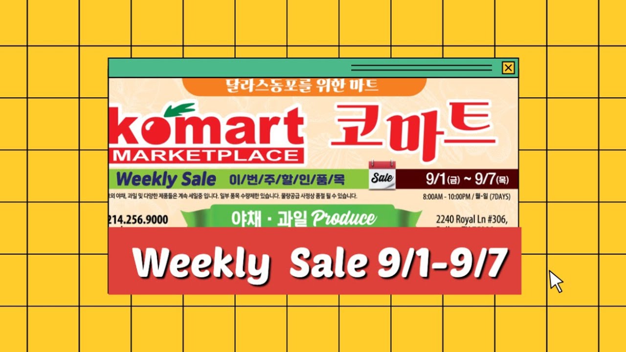 달라스 코마트 주간 세일! 9/1-9/7 Dallas Komart Weekly Sale! - YouTube