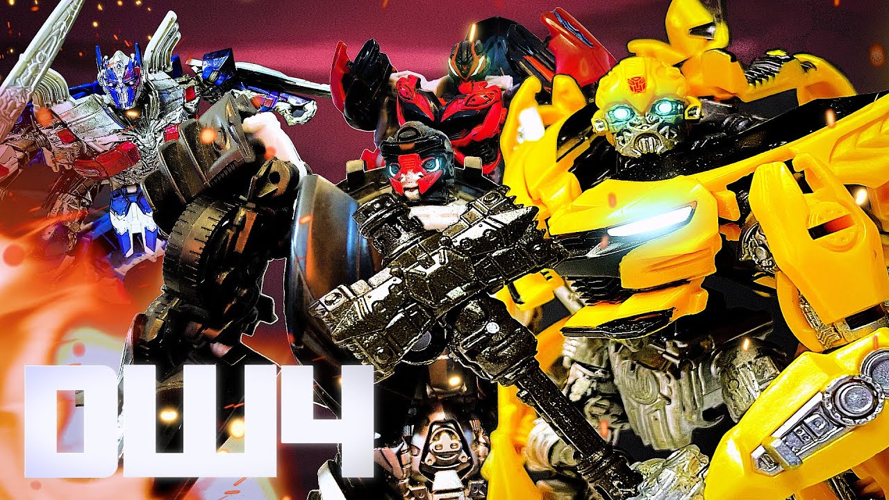 Transformers Stop motion/ DARKNESS WITHIN/ PART 4 [PRIME VS BEE] - YouTube