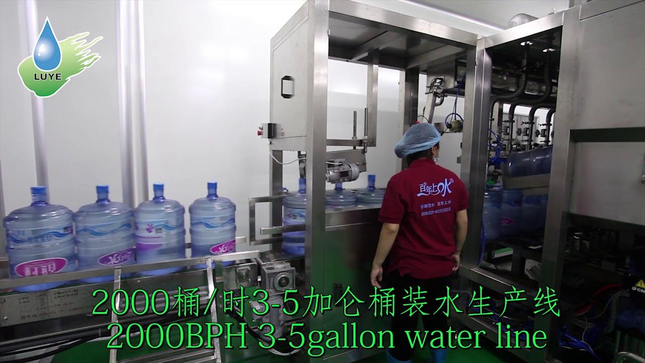 5 Gallon Filling Line -20000GPH - YouTube